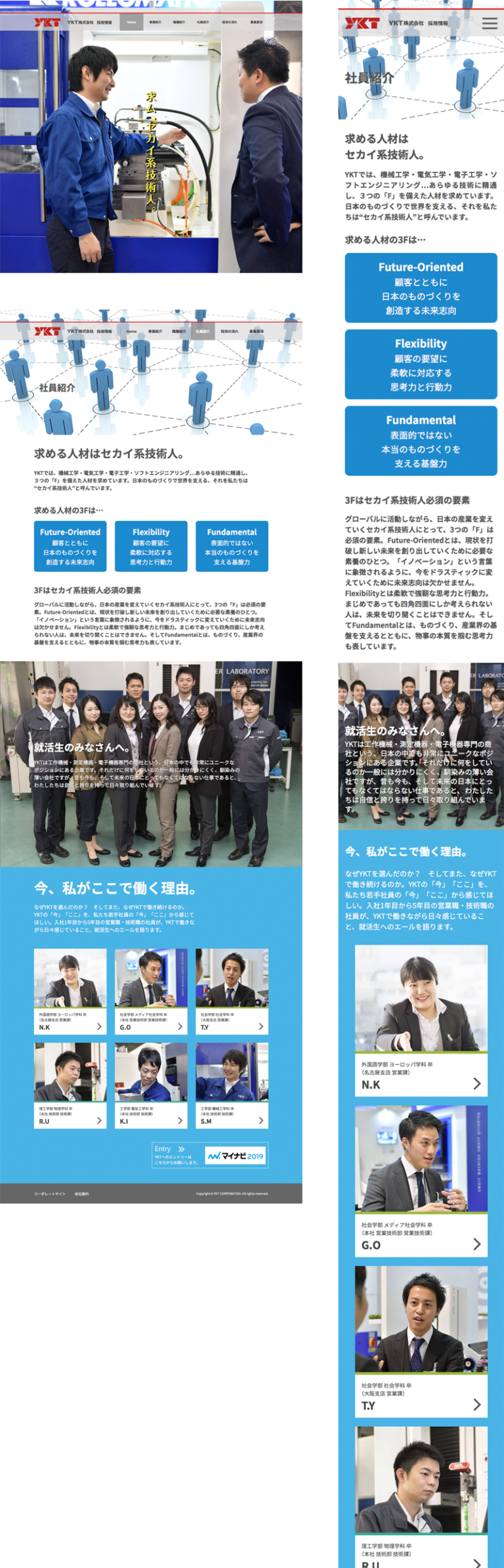 YKT株式会社 採用案内 | fenomena フェノメナ